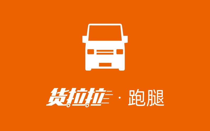货拉拉跑腿骑士版app图标