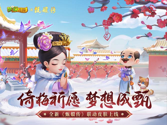 后宫甄嬛传游戏破解版最新图标