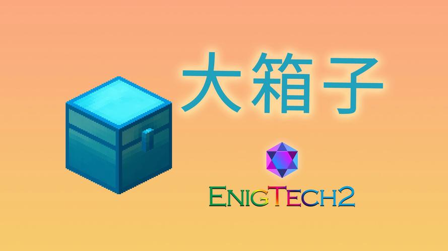 我的世界模组大全工具盒图标