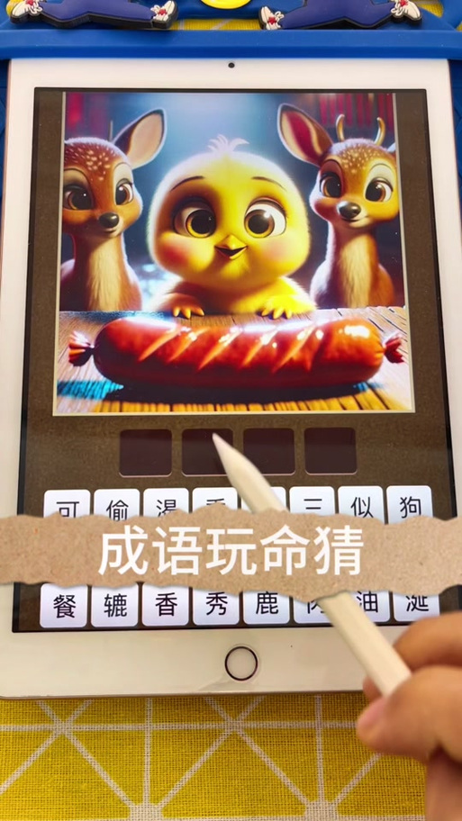 鹿玩口袋猜成语赚钱版无限刷邀请版图标