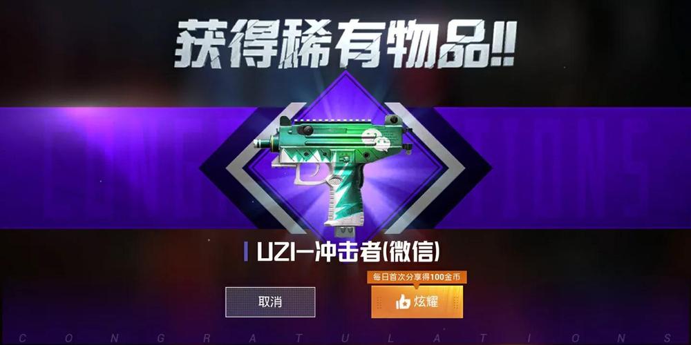 0元免费领皮肤永久和平精英无限制版图标