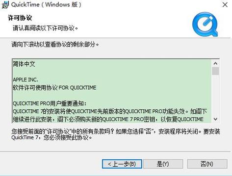 quicktime官方