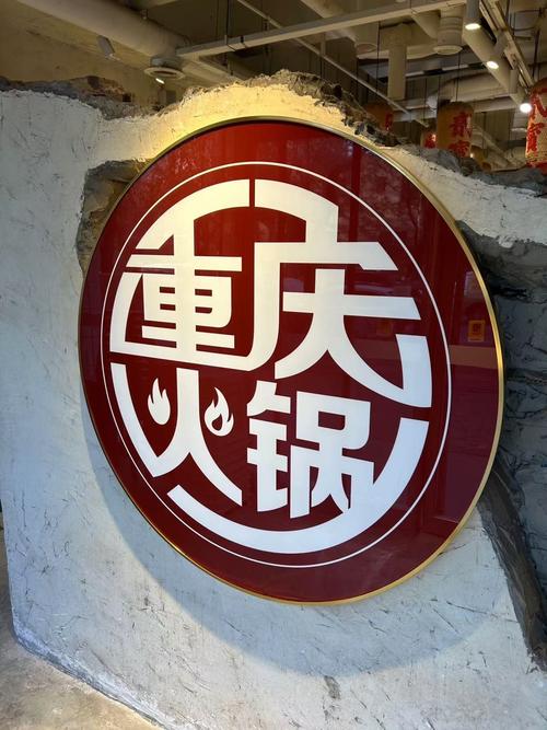 火锅直装卡密永久手机版图标