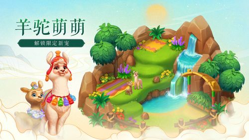 梦幻花园无限星星彩色版图标