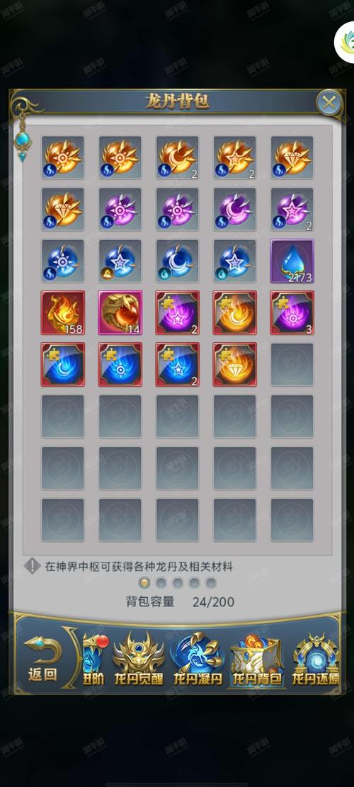 斗罗大陆全能辅助脚本工具手机版破解版无限体力截图