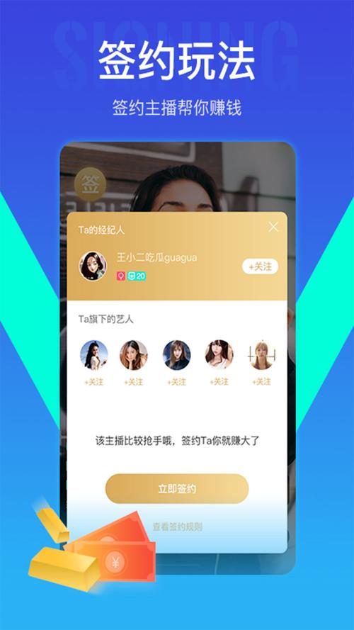 我去直播截图