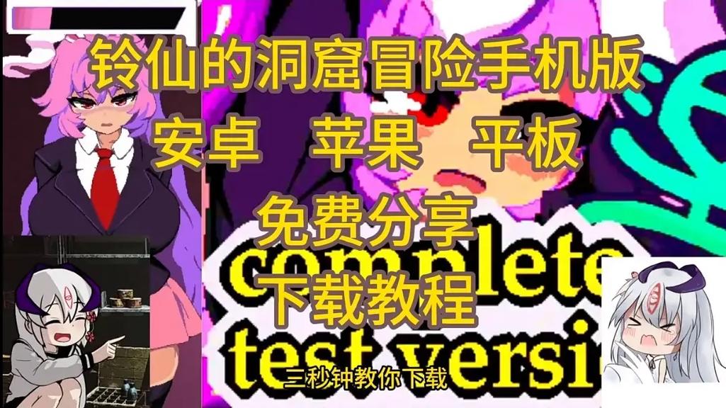 触手洞窟手机版怎么app