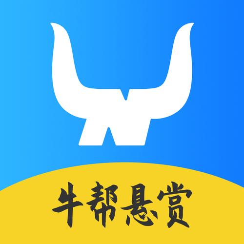 牛帮悬赏任务平台赚钱版绿色版汉化版图标