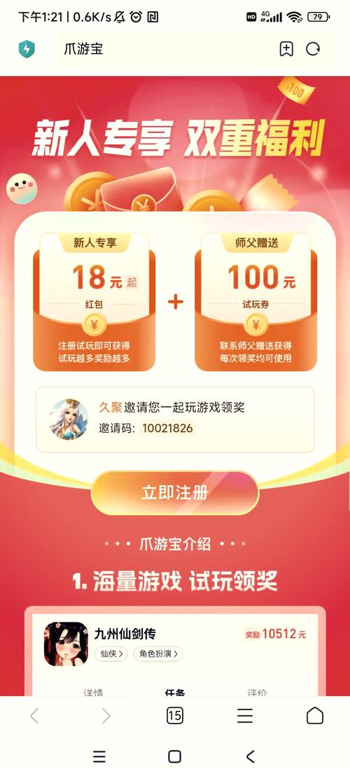 和爪游宝一样的赚钱软件有哪些