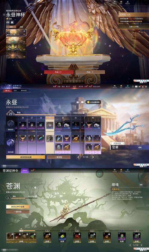 神罚直装V5v永久vip版截图