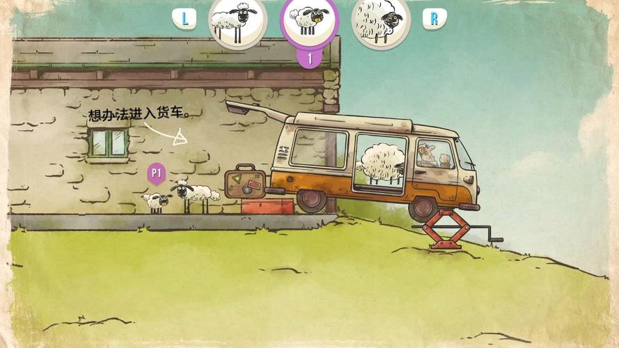 送小羊回家手游免费