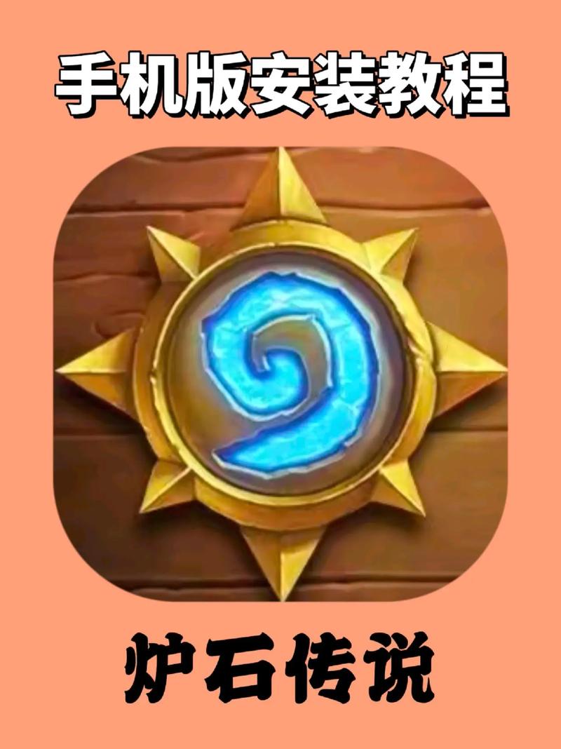 安卓手机怎么炉石传说截图