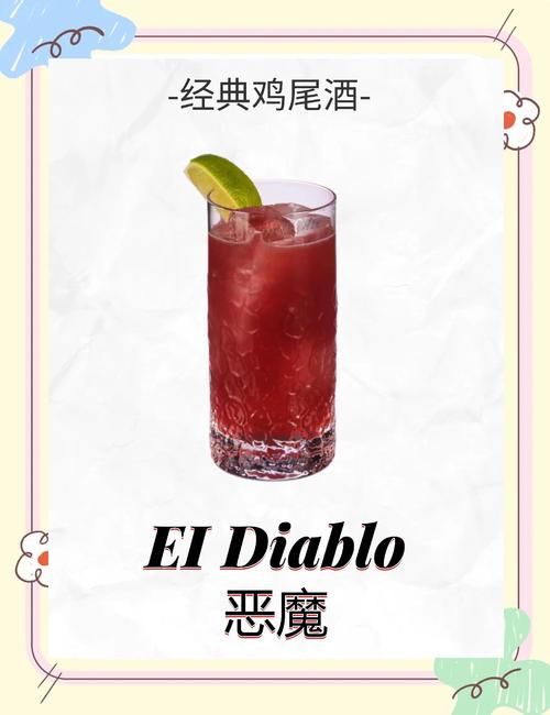 恶魔调酒师手机版截图
