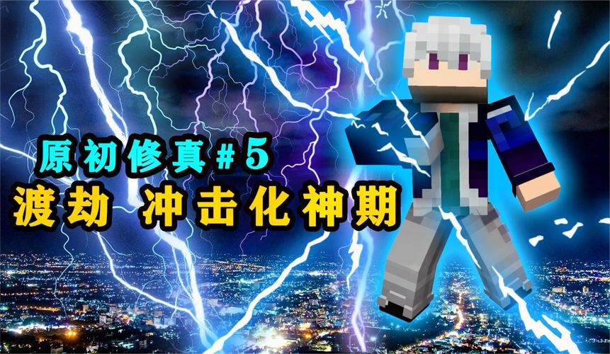 我的世界龙珠超林凡