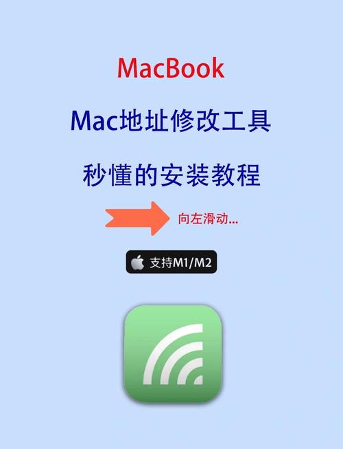 机顶盒mac一键修改软件截图
