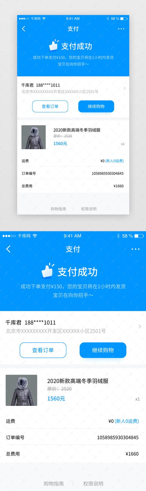 支付凭证截图生成器破解版最新版图标