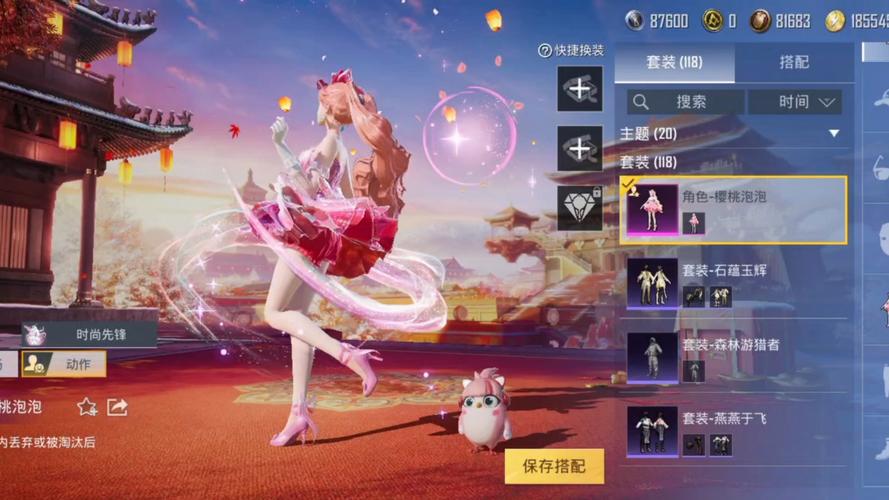 樱桃公益直装和平精英免费阅读