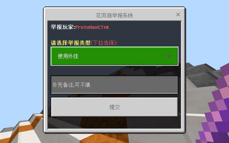 我的世界外挂免费app
