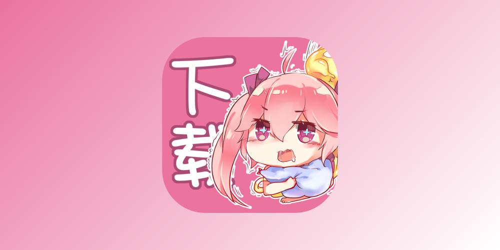 picacgcomic脱光光小岛图标
