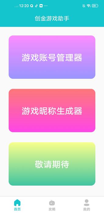 创金游戏库最新版2023