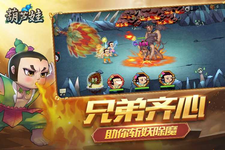 葫芦娃破解版无限元宝送小金刚图标
