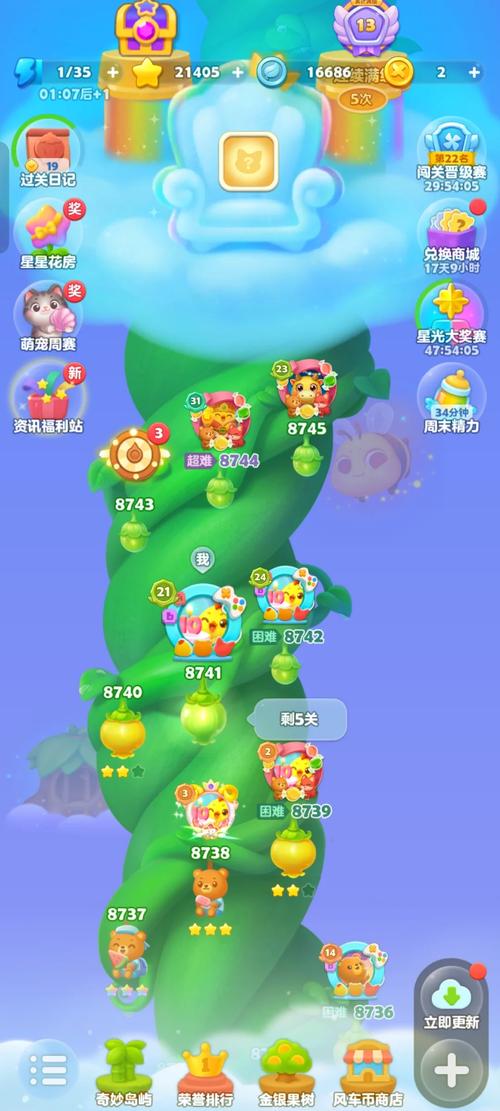 开心消消乐辅助2020最新版