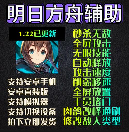 方舟牛肉辅助科技提速版