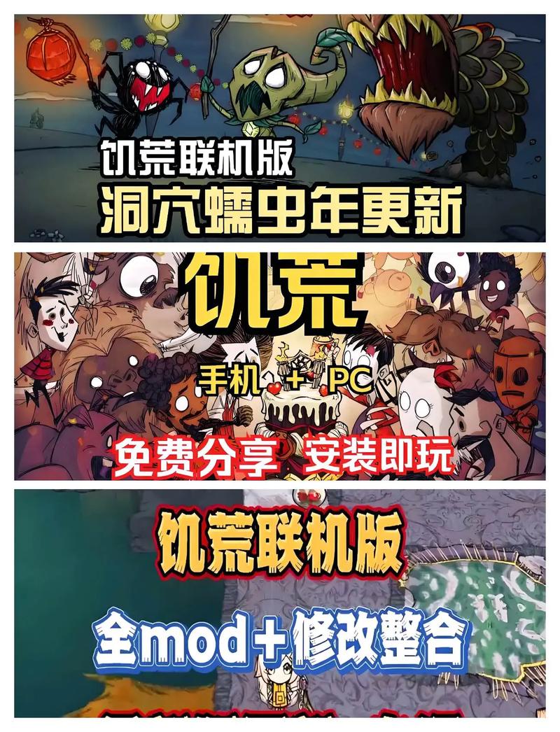 饥荒联机版修改器mod