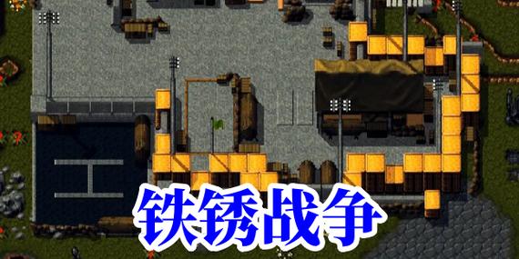 铁锈战争内置作弊菜单破解图标