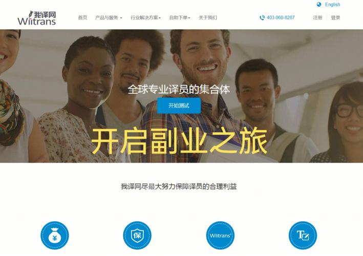 我译网兼职图标