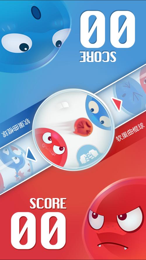 红蓝大作战无广告版免广告破解版图标