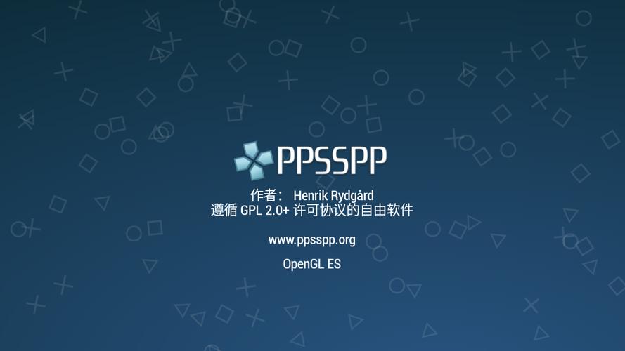 ppsspp模拟器安卓版中文版图标