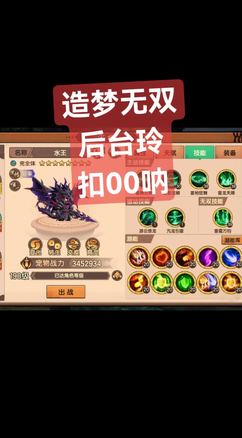 造梦无双修改器手机版教程破解版无需登录