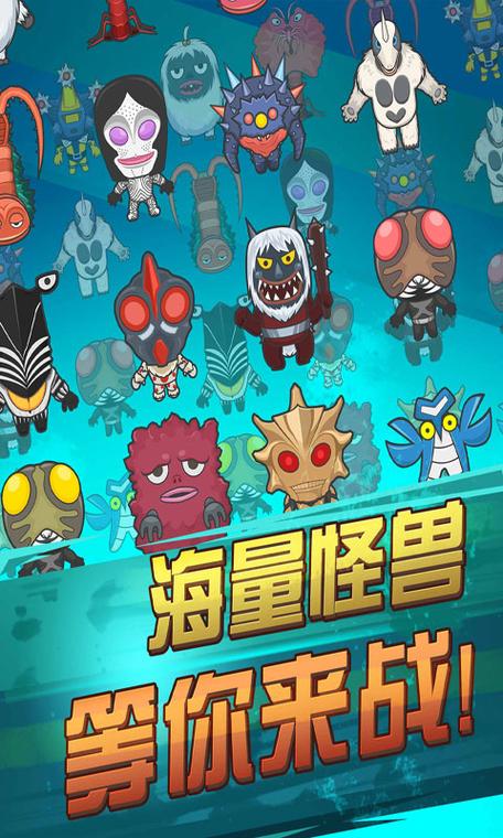 奥特曼超人暴击小怪兽无限钻石版奥特曼超人暴击小怪兽无限钻石版图标