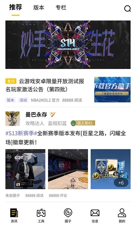 腾讯2kol2助手去广告截图