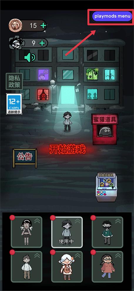 猛鬼宿舍无限开魔盒版无限阅读币版图标