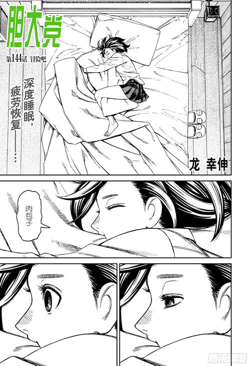 谁有热辣漫画账号