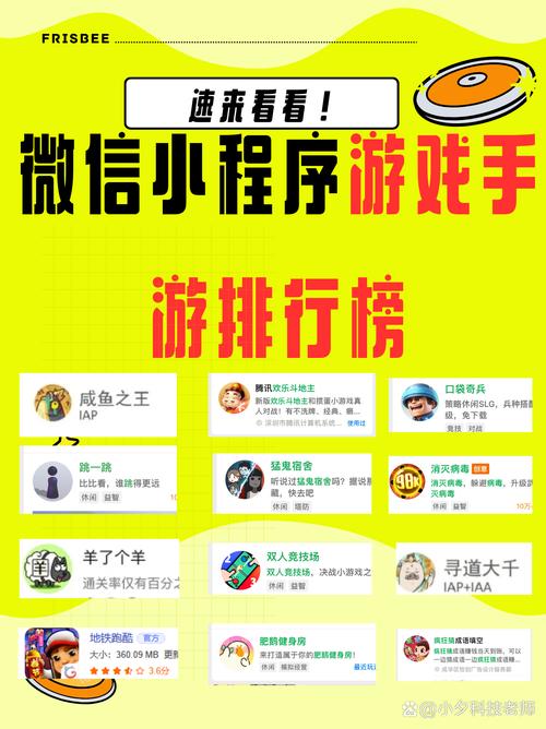 微信小程序游戏无限免费充值手机版图标