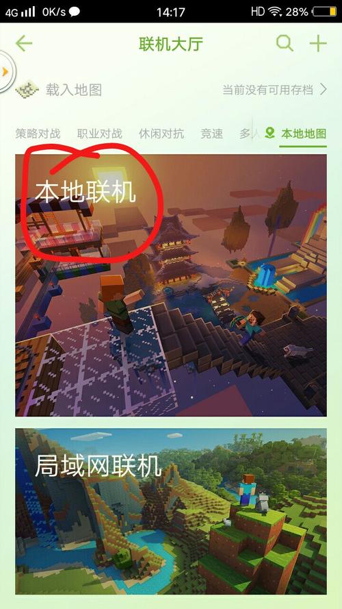 网易电脑我的世界怎么和手机联机