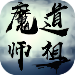 魔道师祖online红包版图标