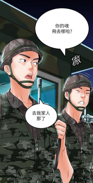 荒岛求生记漫画破解版无限次数