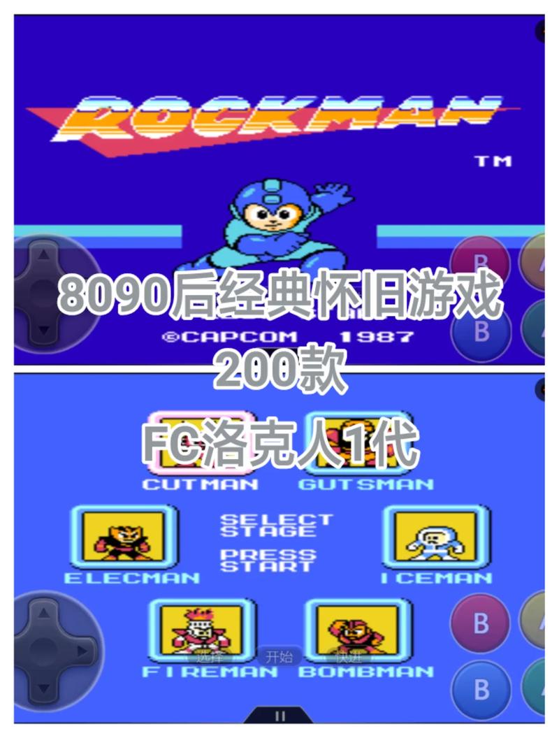 落洛克人有没有手机游戏截图