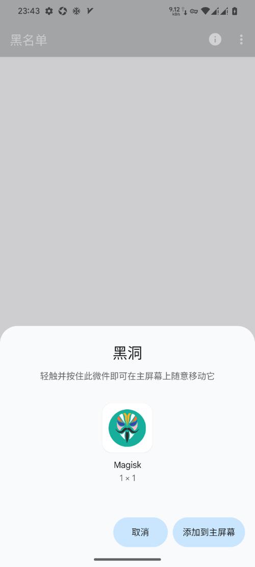 黑洞破解