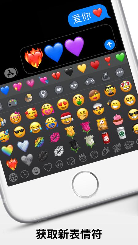 苹果emoji输入法安卓图标