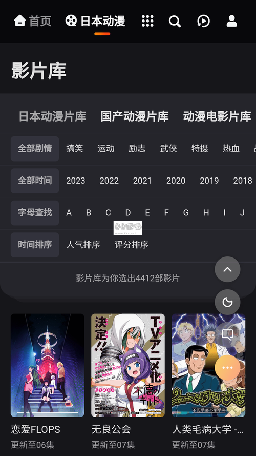 mx动漫软件app官方版图标