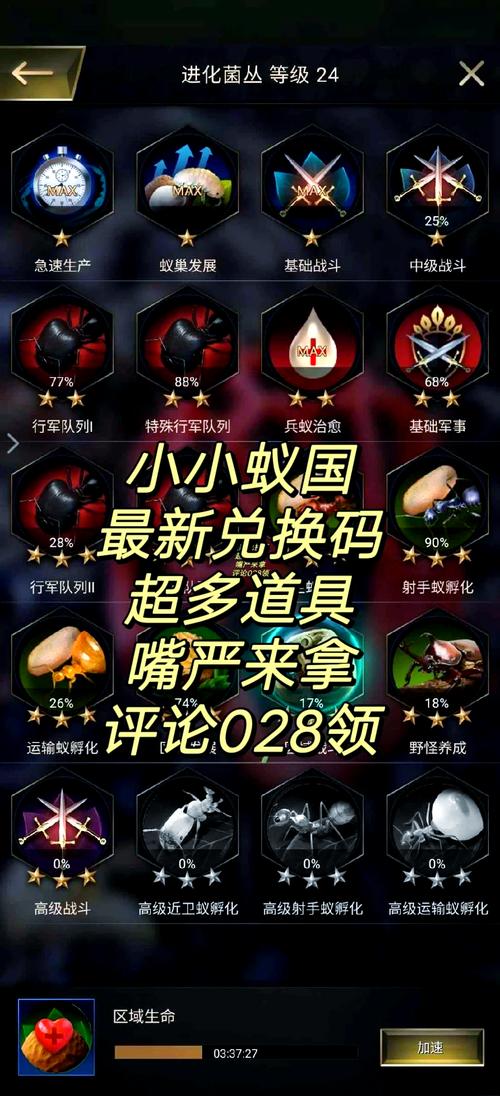 小小蚁国辅助菜单无限钻石最新版轻量版图标