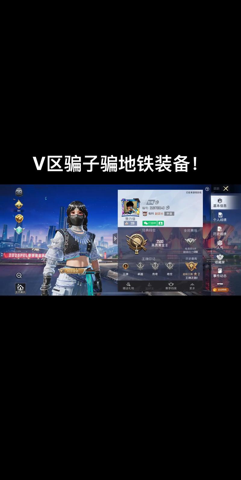 和平精英地铁骗装备范围拾取软件手机版图标