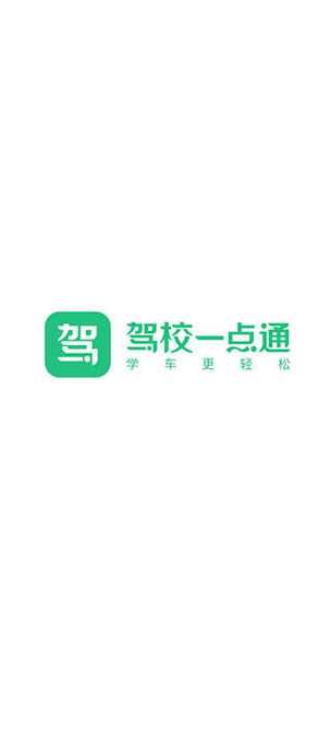 驾校破解版永久VIP图标