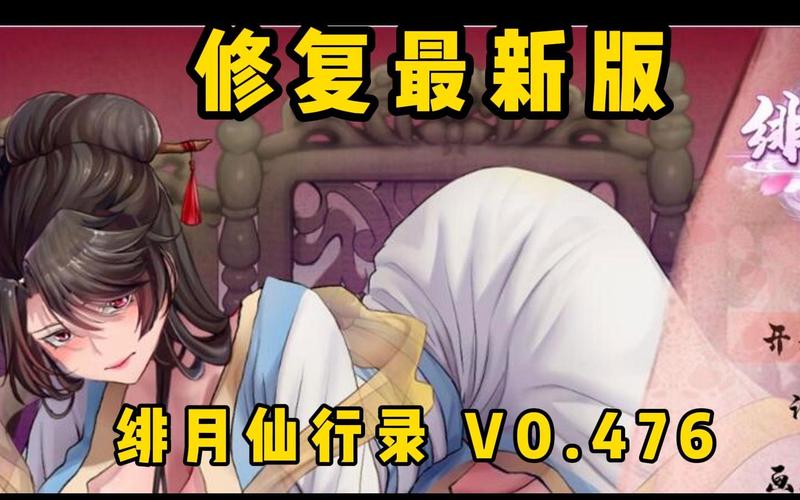 绯月仙行录魔改安卓版无限金币版图标