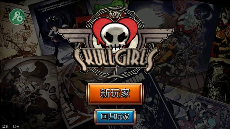 骷髅女孩内置作弊菜单最新tv版